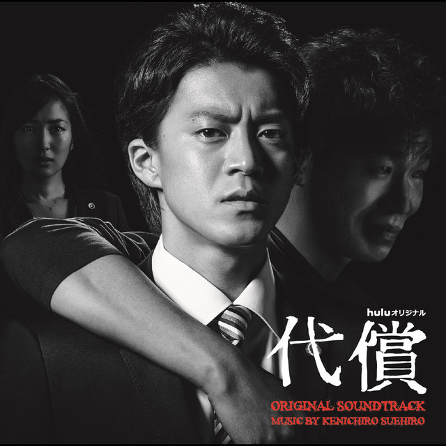 Kenichiro Suehiro – Antinomy [Review] – Secret Eclectic